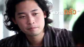 Transformational Learning | Max Potentials | Thailand