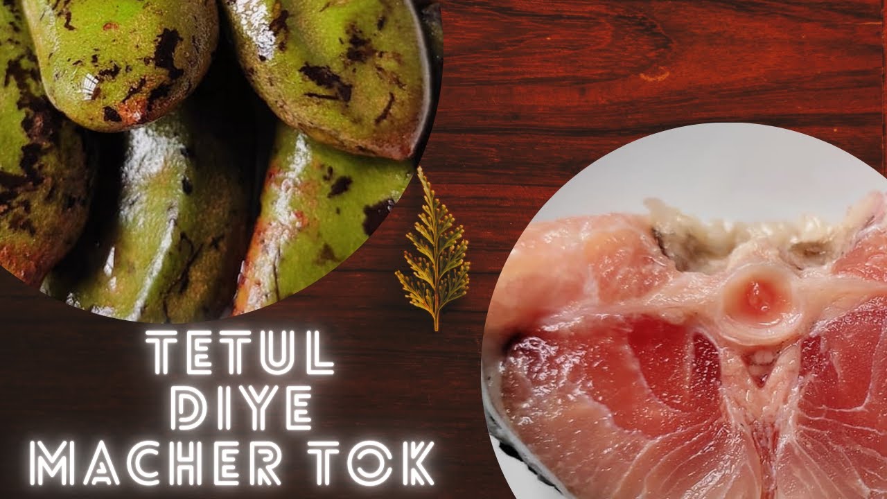 Tetul diye macher tok recipe - YouTube