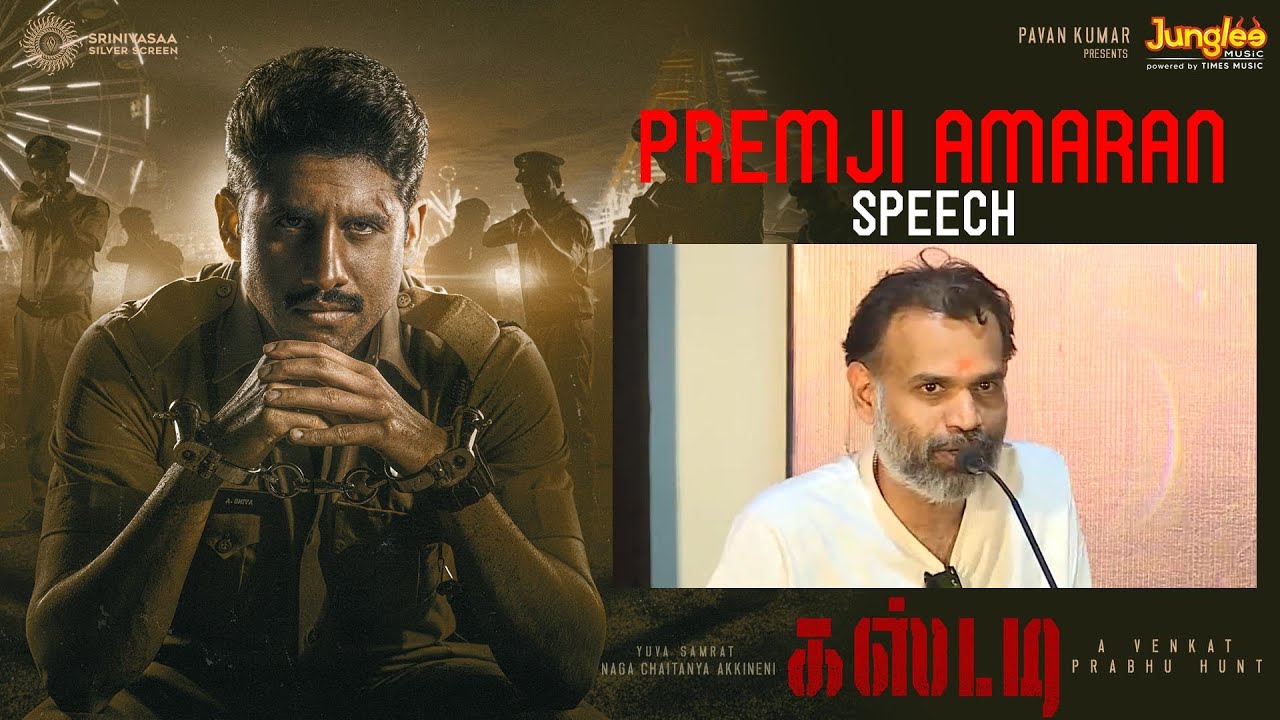 Premgi Amaran Speech | Custody Trailer Launch Event | Naga Chaitanya ...
