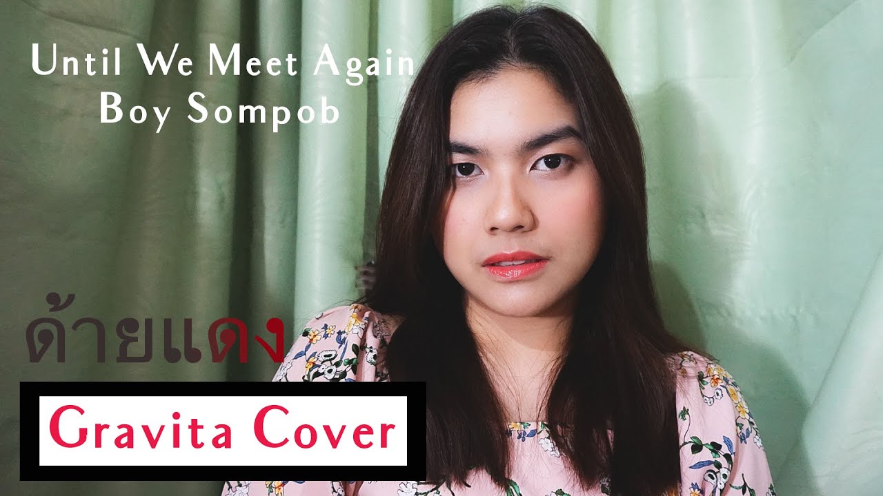 Until We Meet Again - UWMA (ด้ายแดง ) the Series - Bahasa Cover - YouTube