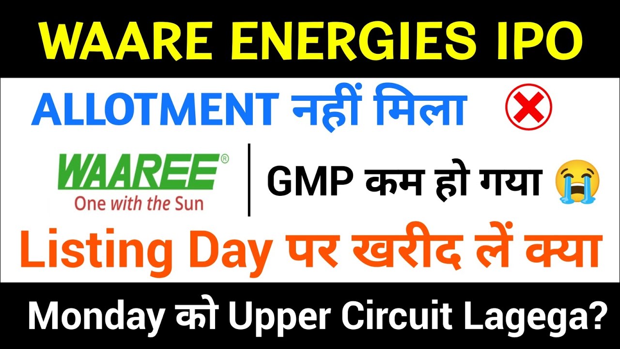 Waare Energies IPO | आपको Allot नहीं हुआ 😭 Monday को खरीदें या नहीं ...