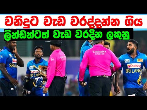 ලින්ඩන් හැනිබල්ට වැඩ වරදින ලකුනු |ukussa youtube channel - YouTube