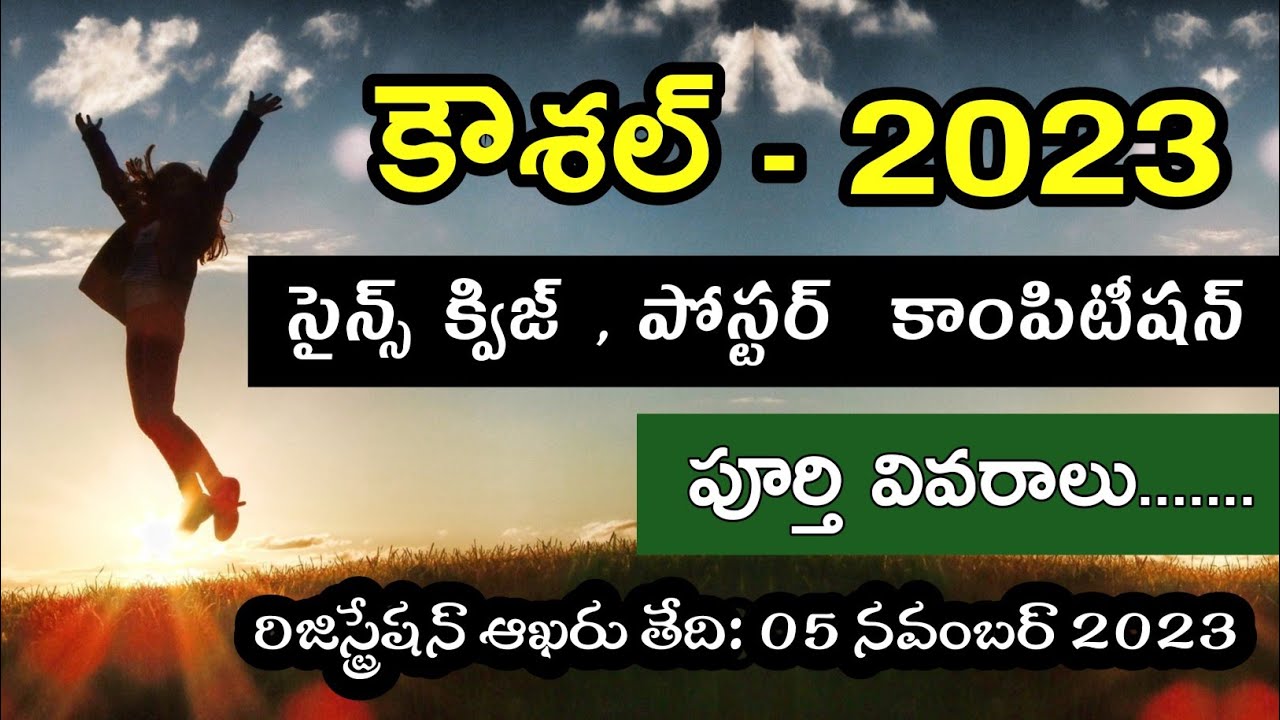 koushal 2023 full details - YouTube