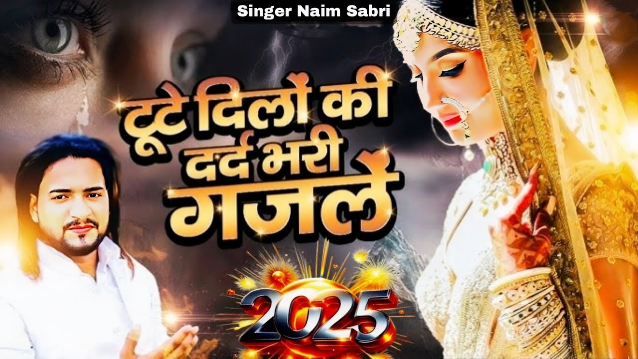 टूटे दिलों की दर्द भरी गज़ल Naim Sabri 2025 singer Naim Sabri New ...