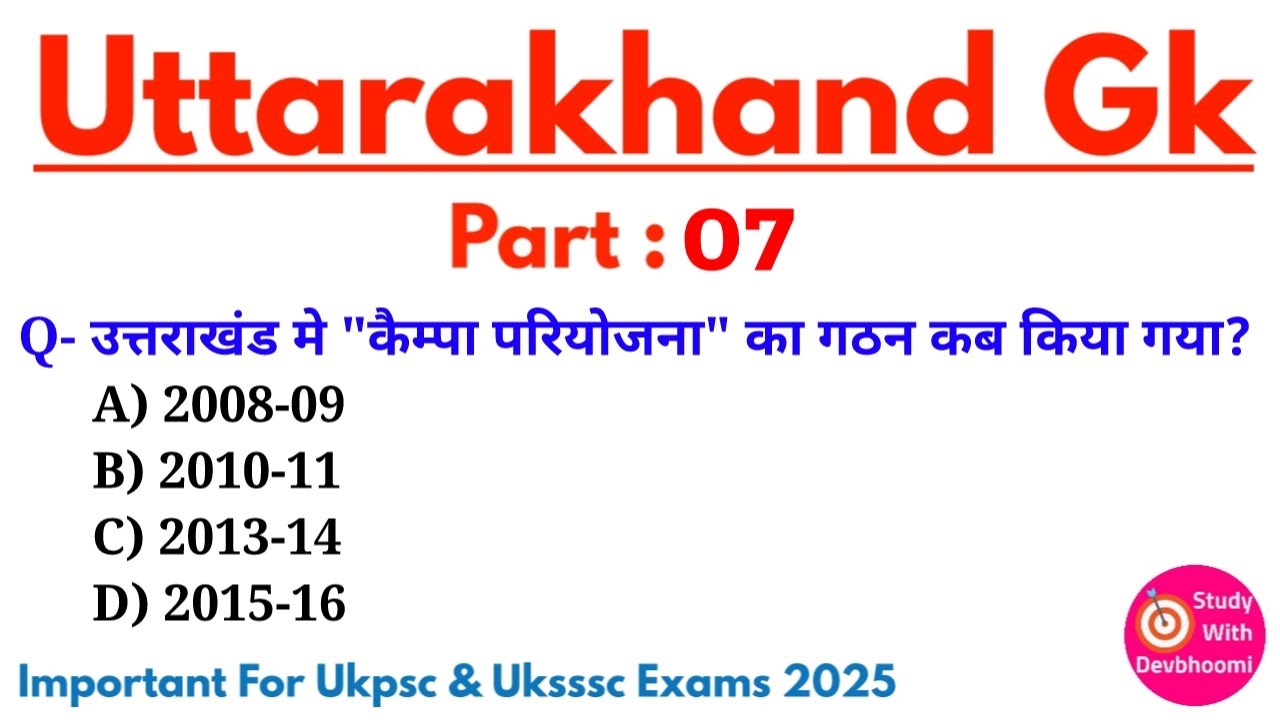 Uttarakhand gk part 07 | Study With Devbhoomi - YouTube