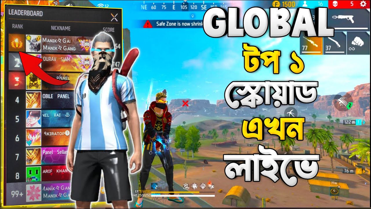 টপ ১ স্কোয়াড এখন লাইভে😍[ MANIK GAMING LIVE ] 🛑🥵 Season 40 - YouTube