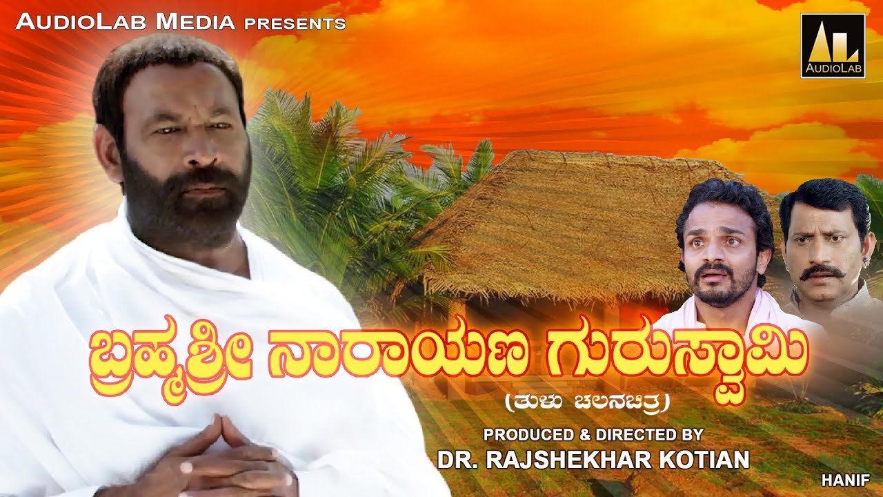 Narayana Guru songs | Udit Narayan | Tulu Devotional Songs | Badavere Ishware | - YouTube Music