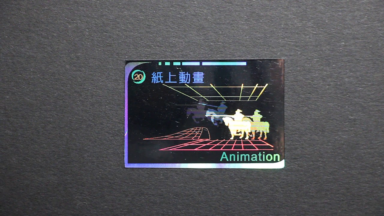 Hologram Effect - Animation | Holo Solution Inc. - YouTube