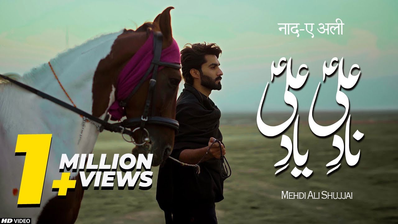 NEW 13 RAJAB MANQABAT 2025 | NAAD E ALI YAAD E ALI | MAULA ALI QASIDA | MEHDI ALI | TNA RECORDS ...