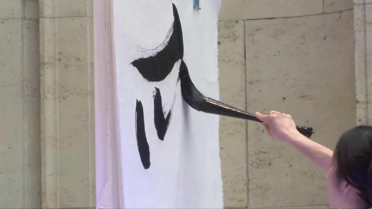 CJS Ann Arbor Japan Week 2020 | Calligraphy demonstration - Kyoko Fujii ...