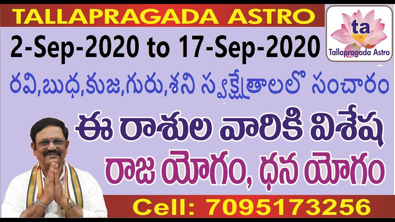 2-9-2020 నుంచి 17-9-2020 వరకు రవి,బుధ,కుజ,గురు,శని స్వక్షెత్రాలలొ ...