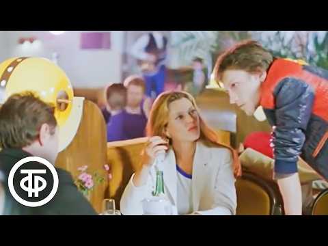 Драка в ресторане. Юрий Каморный и Вайва Майнелите в фильме \