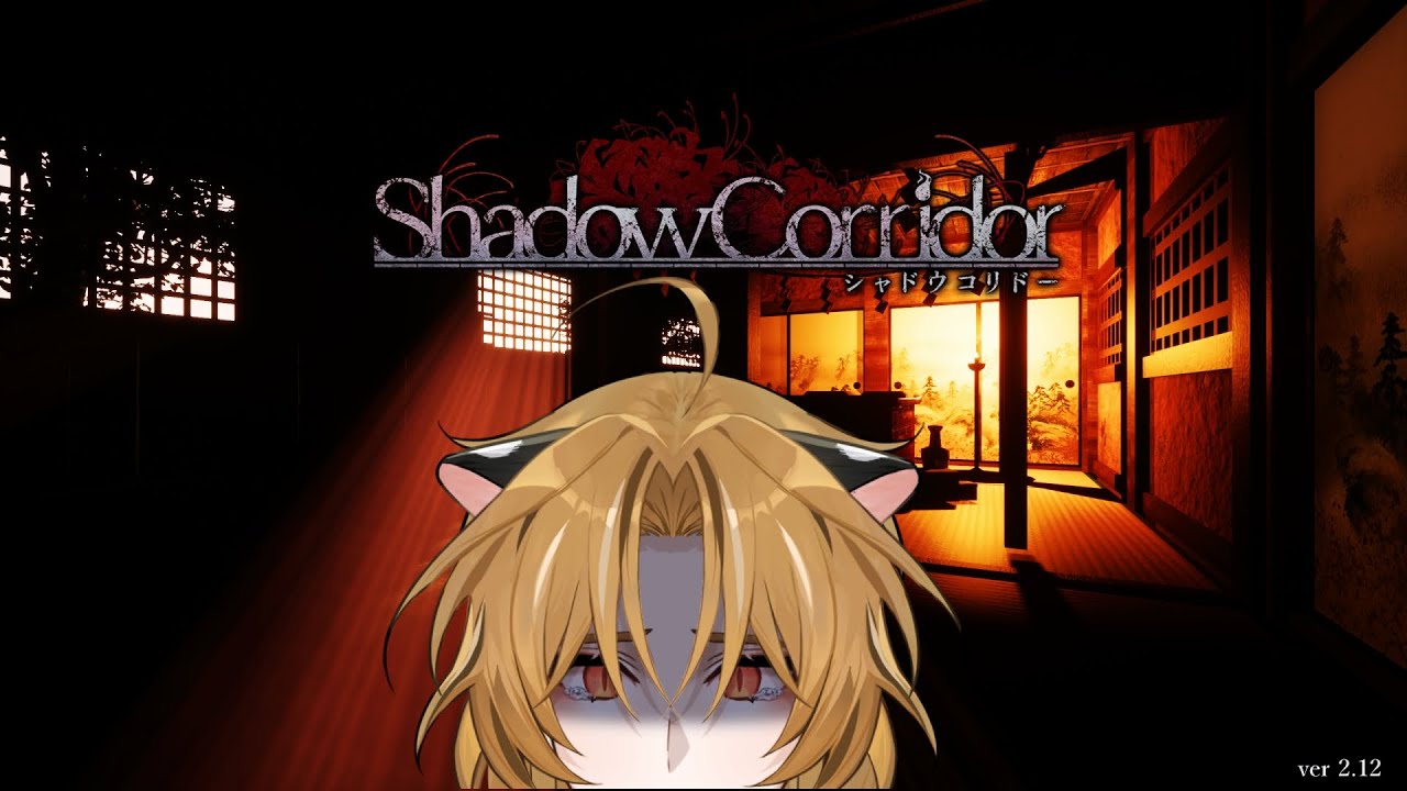 【그림자 복도 (Shadow Corridor) 】 세번째 챕터 클리어 해보기 【VTUBER | JU I-RYEONG】 - YouTube