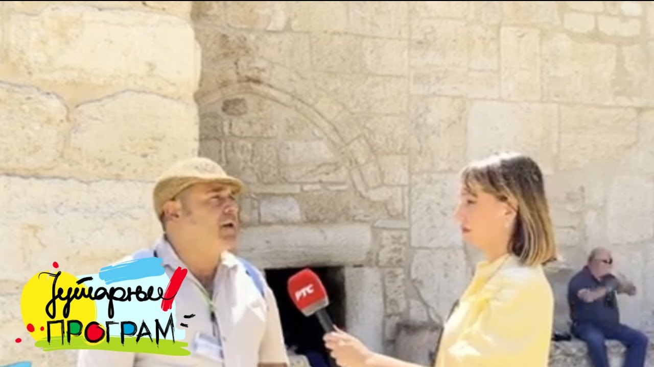 RTS JUTARNJI PROGRAM - Vodimo vas u Vitlejem - YouTube