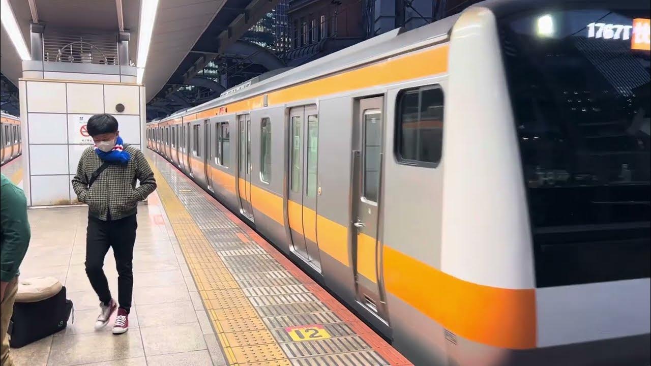 E233系0番台トタT8編成東京発車 - YouTube