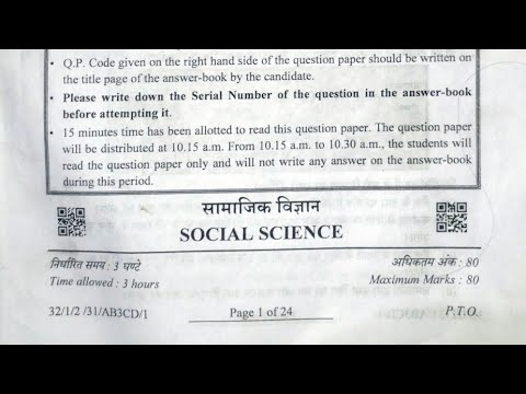 class 10 sst paper 2024/social science annual exam paper class 10/sst ...