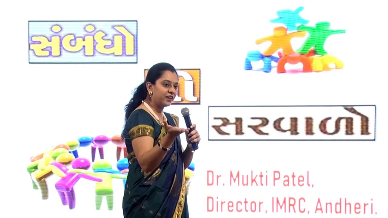 Dr. Mukti Patel, Motivational Workshop at Dombivali, Mumbai on "સબંધોનો ...