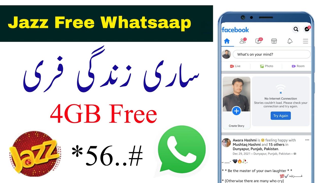 jazz free whatsapp code 2022 || Jazz free whatsapp new code 2022 - YouTube