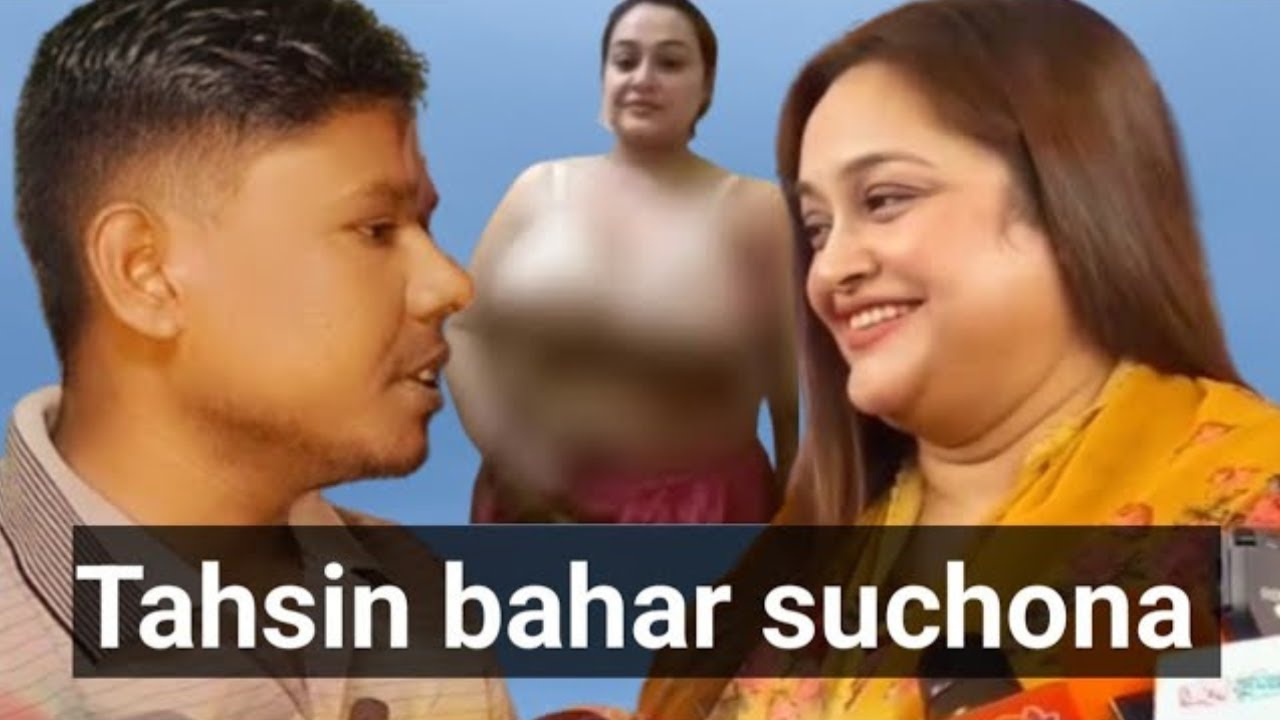 তাহসিন বাহার সূচনা | ভাইরাল ভিডিও | Tahsin bahar suchona | Viral video ...