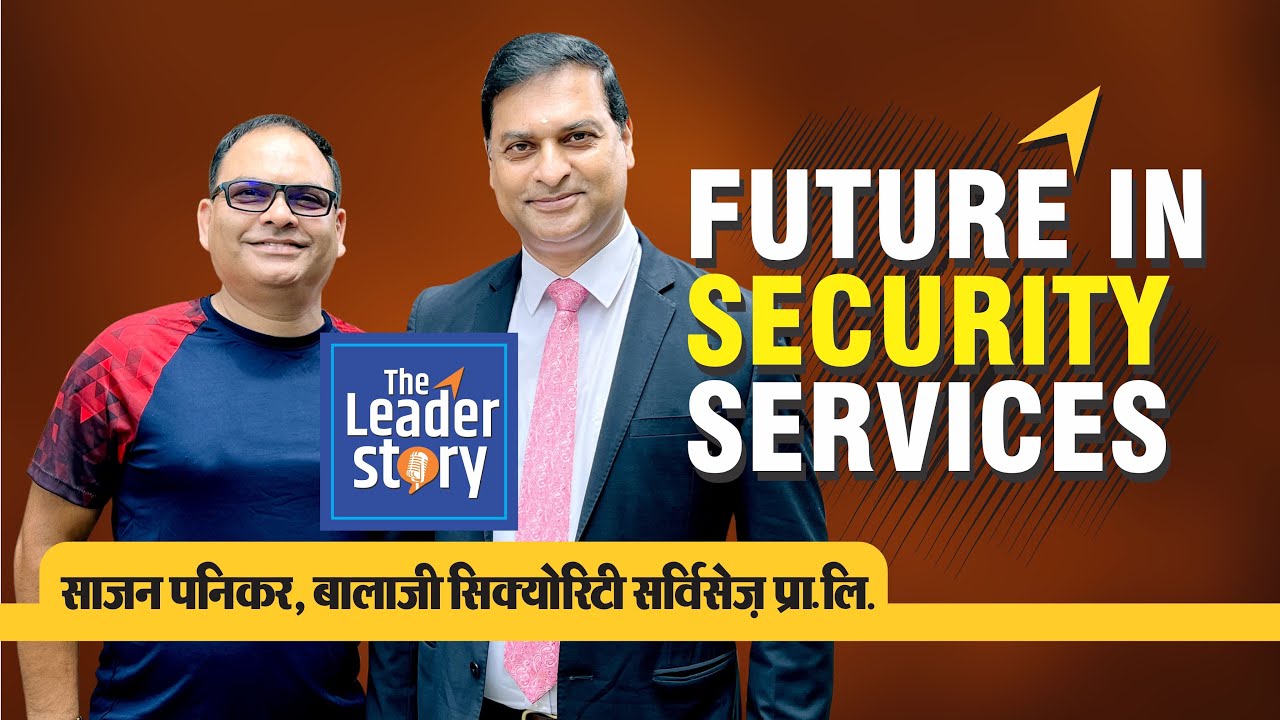 HOW TO MAKE CAREER IN SECURITY SERVICES | TRADING VIDEO | BALAJI ...