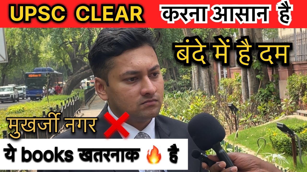 UPSC की तैयारी के दौरान Distraction से दूर कैसे रहे ⁉️ IAS ने दिया फनी ...