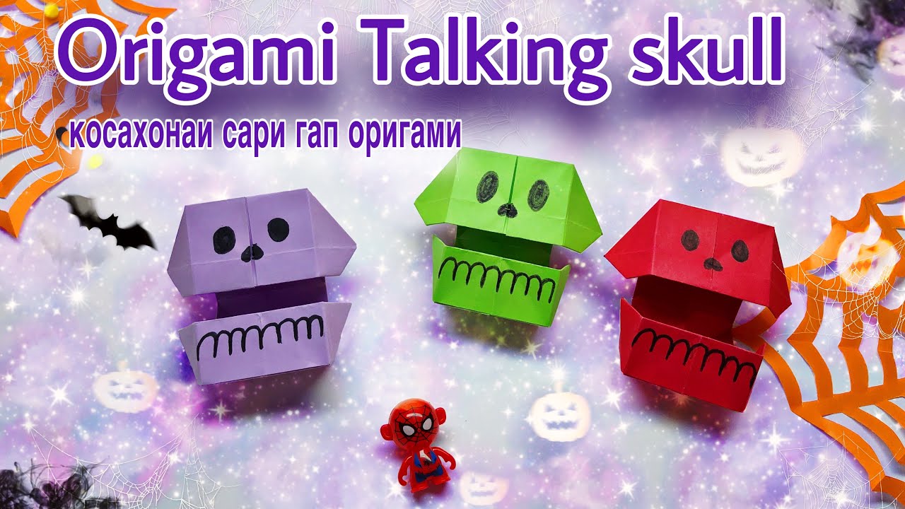Origami Talking paper skull | Halloween paper crafts ☠️👻 - YouTube