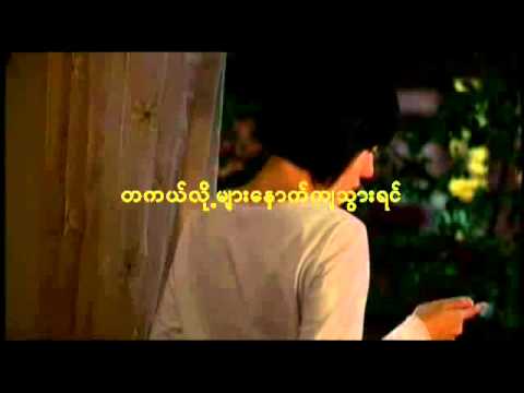 Nyi Ma Lay - Nain Nyein Chan Myo - YouTube
