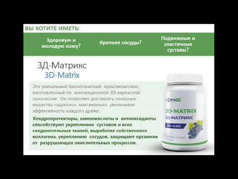 3 Д Матрикс - YouTube