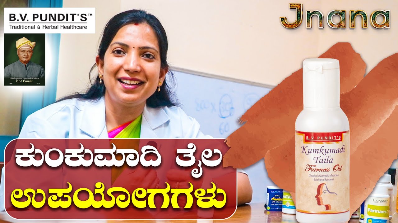"Get Radiant and Glowing Skin with Kumkumadi Tailam: A 100% Natural ...