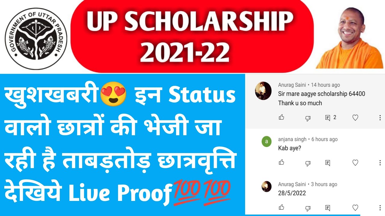 Up Scholarship Latest News Today Up Scholarship News Today Up