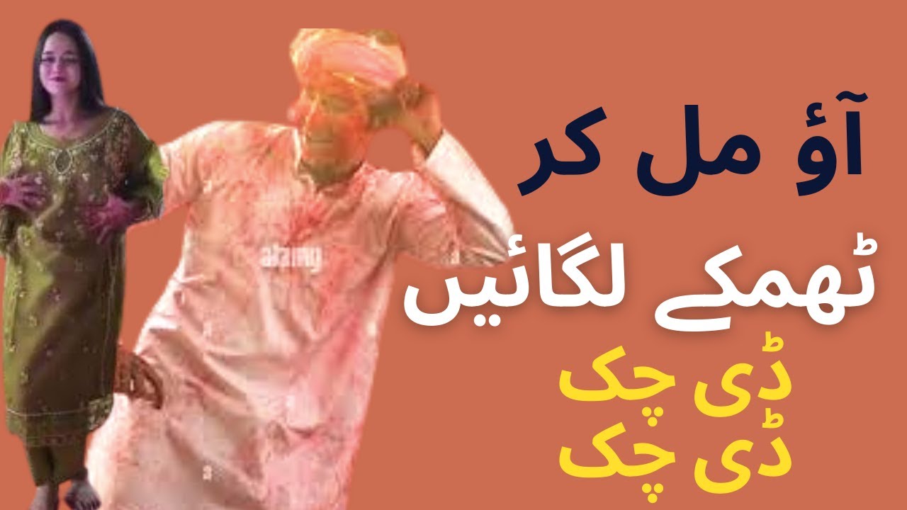 Pakistani tiktoker girl Mano dance videoviral maira Dil ye pukary ajaa ...