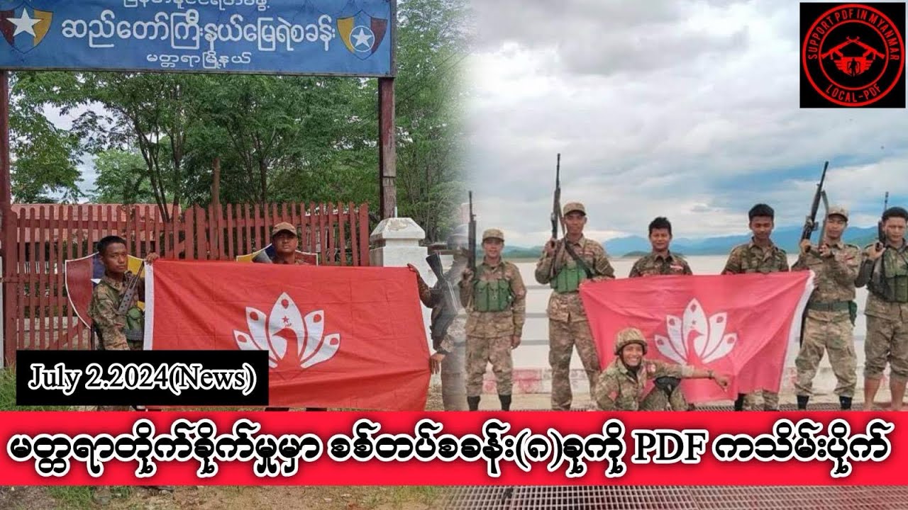 🔴မတ္တရာတိုက်ပွဲများအတွင်းစစ်တပ်စခန်း ၈ ခုထိ Pdf ကသိမ်းပိုက် နော်ရင်မ