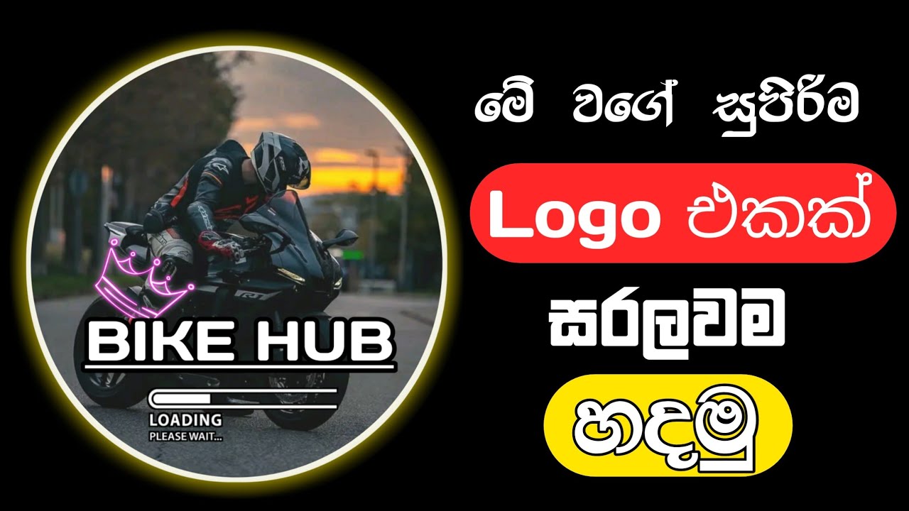 logo design sinhala | Graphic Design | Pixellab - YouTube