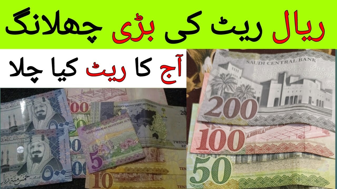 Riyal And Dollar Rate In PKR Saudi Riyal Rate In Pakistan Today riyal-and-dollar-rate-in-pkr-saudi-riyal-rate-in-pakistan-today