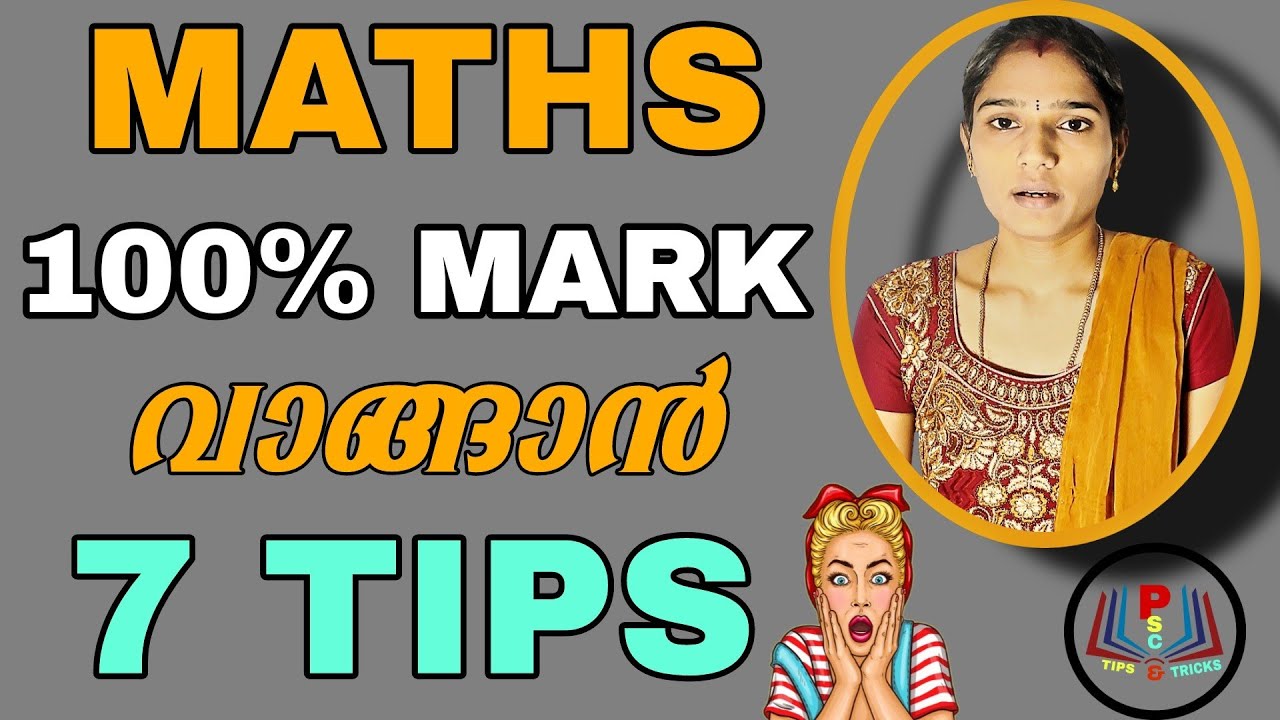 How To Learn Maths Easily Maths Study Tips how-to-learn-maths-easily-maths-study-tips