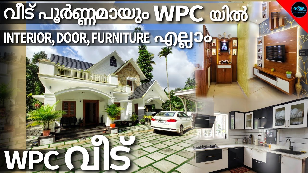 വീട് മുഴുവൻ WPC കൊണ്ട് Interior കൂടാതെ ഫർണിച്ചറും|Wpc Home Interior|WPC ...