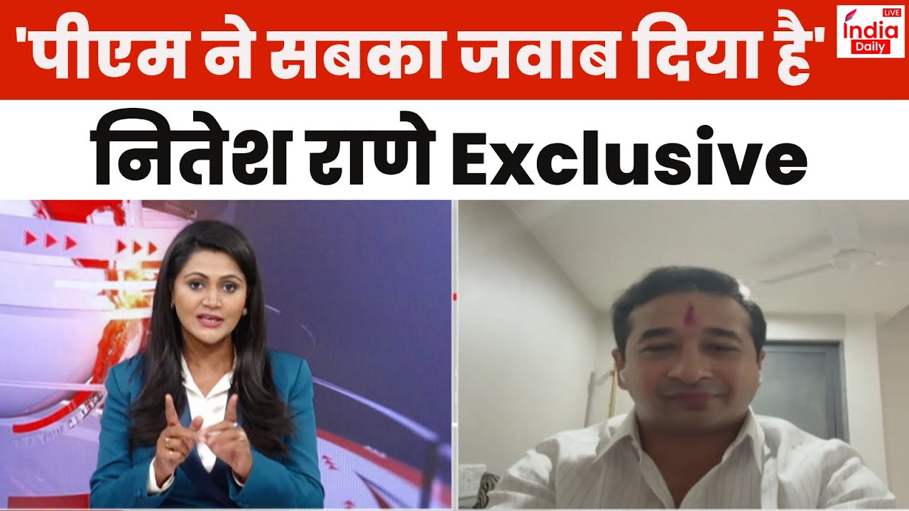 Nitesh Narayan Rane Interview: बीजेपी विधायक नितेश राणे ने NDA को लेकर ...