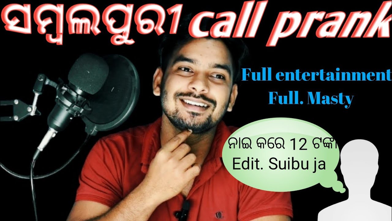 ମୁଇ 12 ଟଙ୍କା ନୁ edit ନାଇଁ କରେ |prank call | prank comedy video |prank ...
