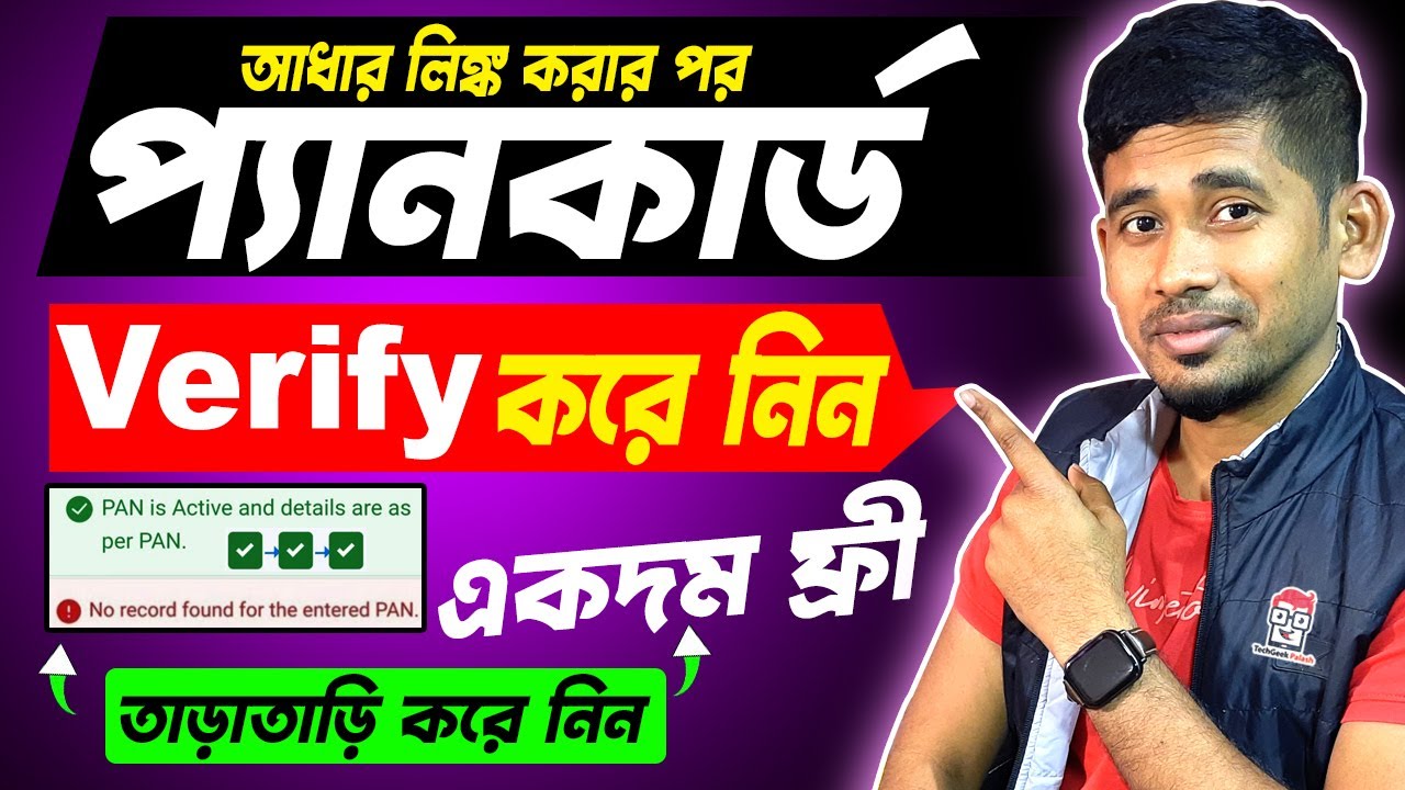 Pan Aadhar Link Pan Verification How To Verify PAN Card Online PAN pan-aadhar-link-pan-verification-how-to-verify-pan-card-online-pan