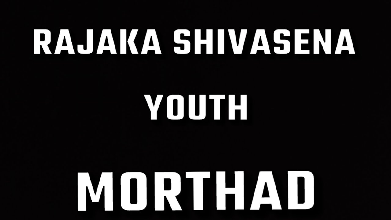 Rajaka shivasena youth morthad | 2023 ganesh usthav | #34thanniversary ...