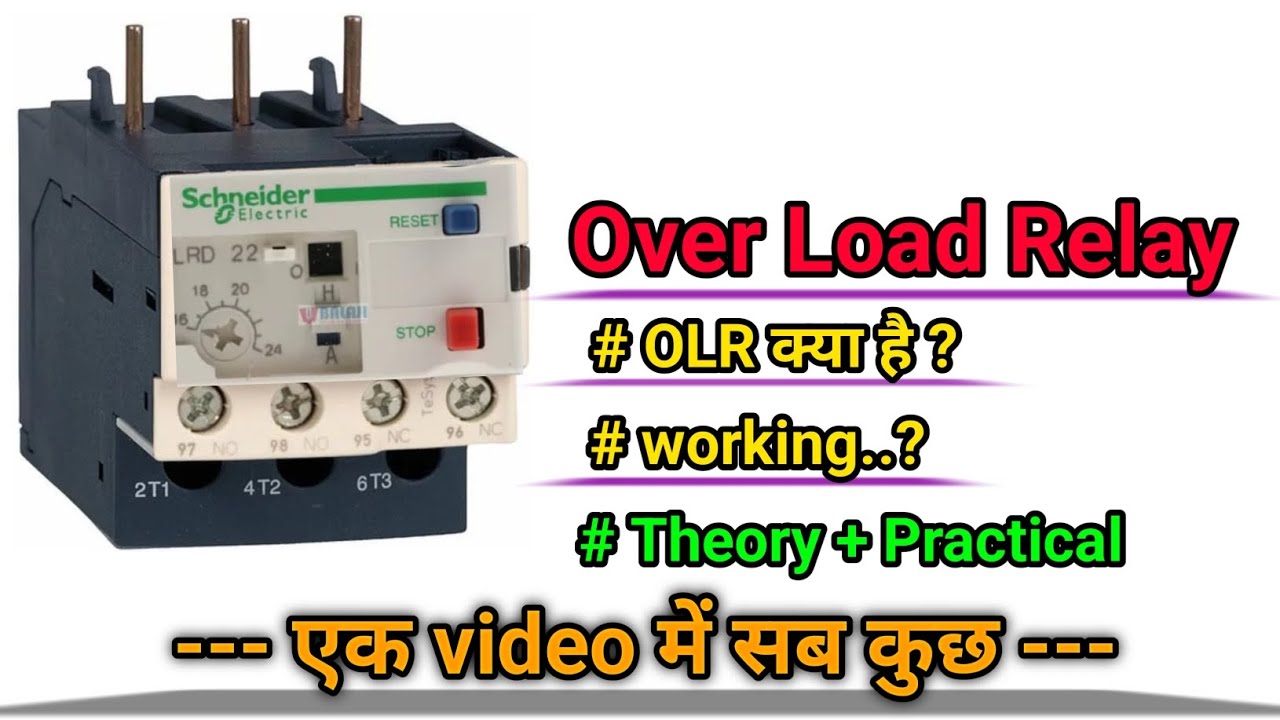 Overload Relay (OLR) क्या है? | Working, Connection, Theory + Practical ...