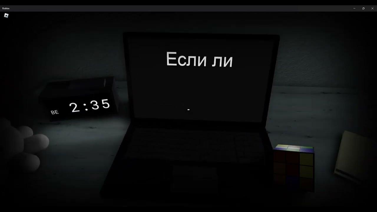 ИГРА ЗНАЕТ МОЙ АДРЕС! (Ошибка 1001) *18+* - YouTube