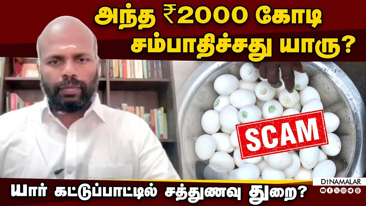 திமுக அரசின் சத்துணவு முட்டை ஊழலை தோலுரித்த பாஜ | Selvakumar | BJP ...