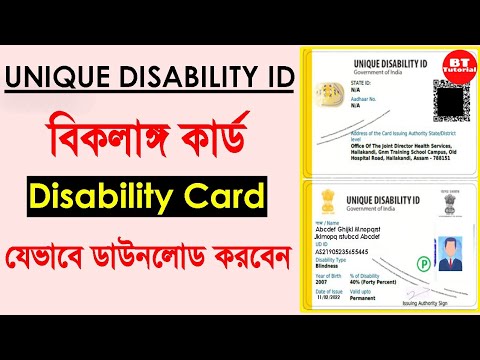 Disability ID card download - YouTube