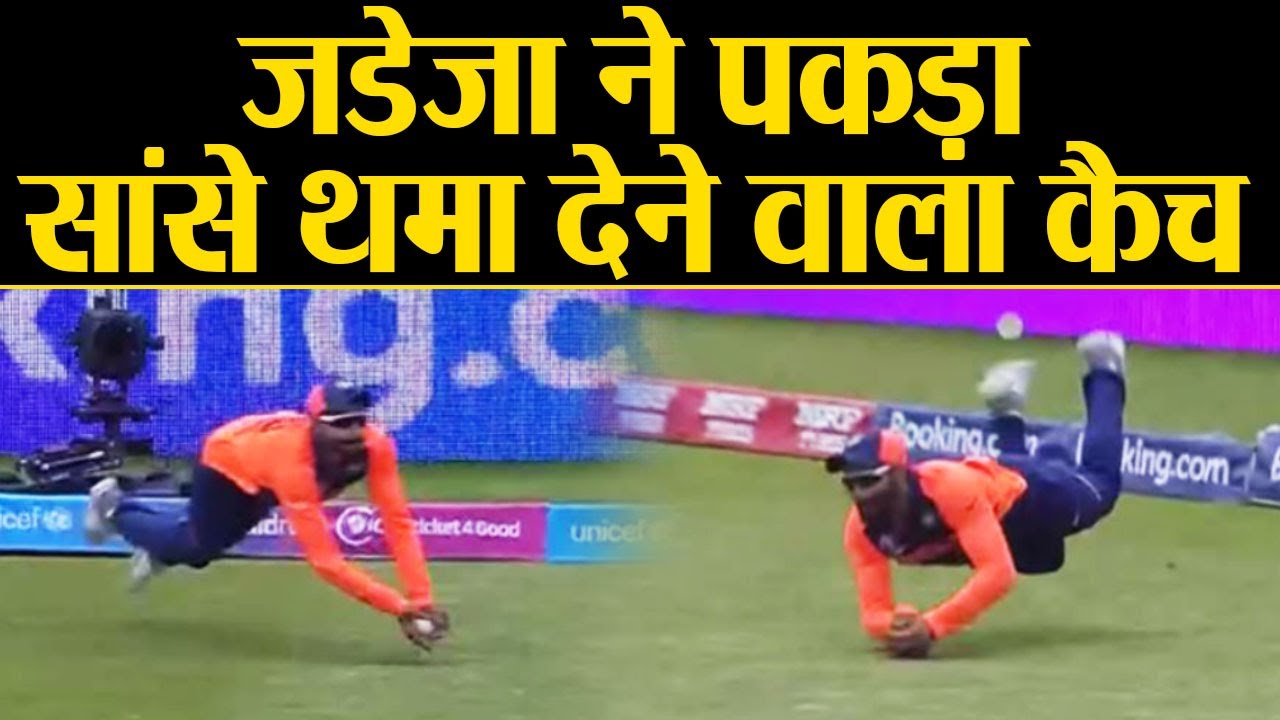 World Cup 2019 IND vs ENG: Ravindra Jadeja's stunning catch to sends ...