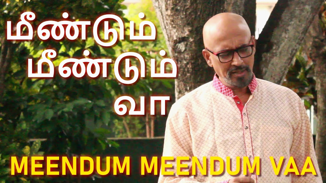 MEENDUM MEENDUM VAA | VIKRAM | AGNEE M.SIVAKUMAR | #cover | #ilayaraja ...