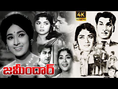 Zamindar Telugu Full Movie | ANR, Krishna Kumari | Old HD Movies | iDream