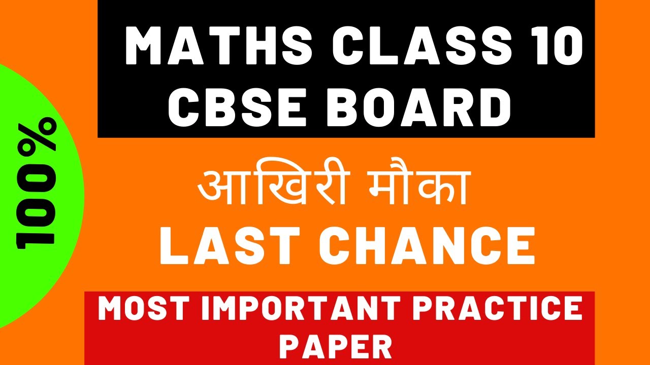 Most Important Question Maths Class 10 CBSE Board Exam Maths Revision Most Important Question Maths Class 10 CBSE Board Exam Maths Revision
