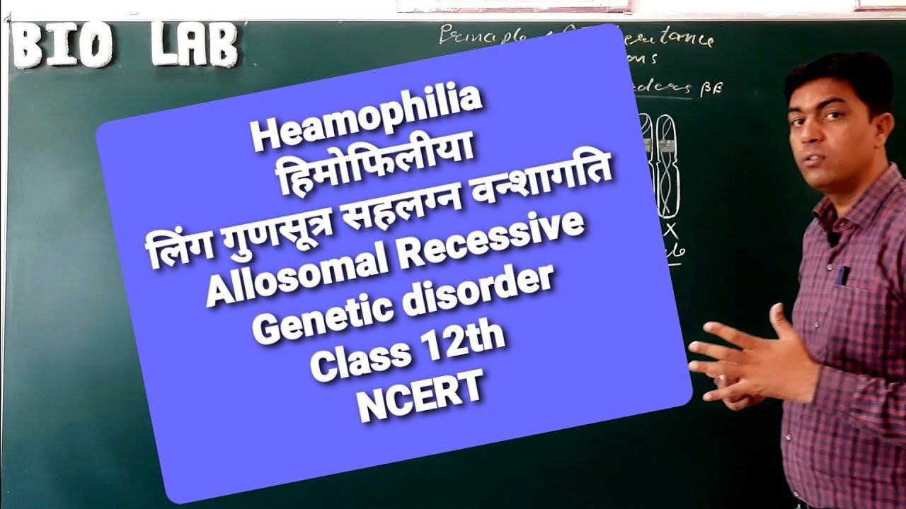 Heamophilia हिमोफिलीया Allosomal genetic disorders Class 12th NCERT ...