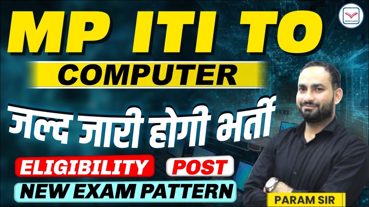 इंतज़ार ख़त्म ! Computer New Vacancy | MP ITI Training Officer | Eligibility | Param Sir - YouTube